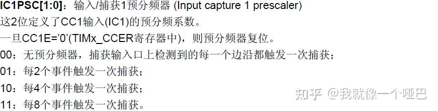 STM32F103正点原子学习笔记系列——通用定时器 - 知乎