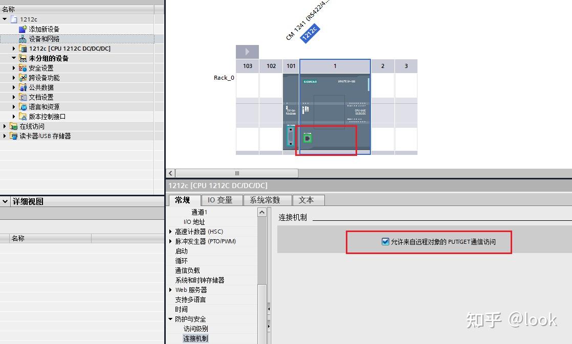 5、wincc与S7-1200连接通信 - 知乎