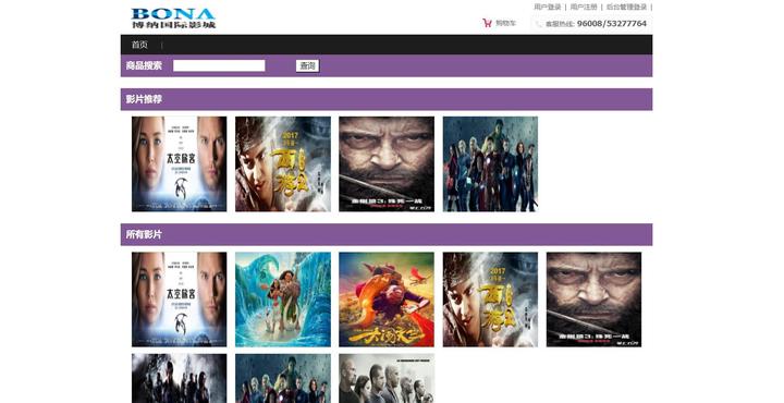 Java+SSH电影购票选座系统(含源码+论文+答辩PPT等) - 知乎