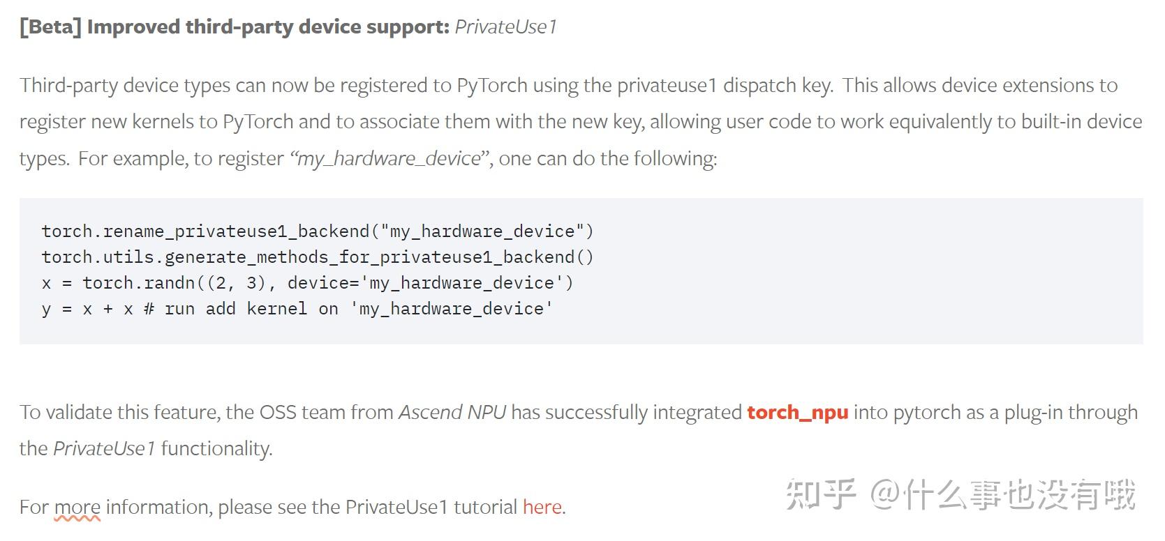 如何看待pytorch2.1，原生支持华为昇腾NPU？ - 知乎