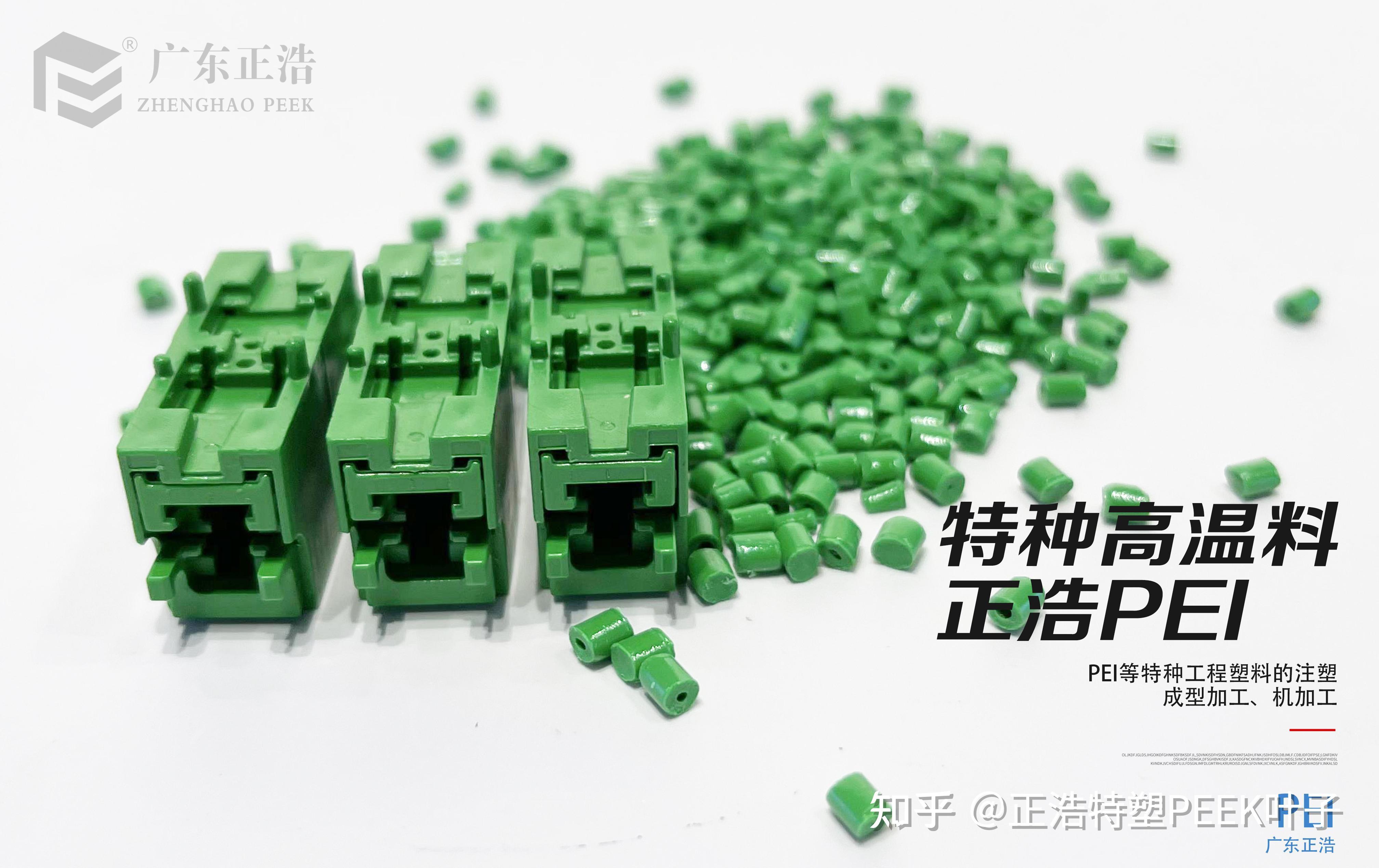 PEI连接器在传输速度上更加稳定，可以支持更高的数据传输速率 - 知乎