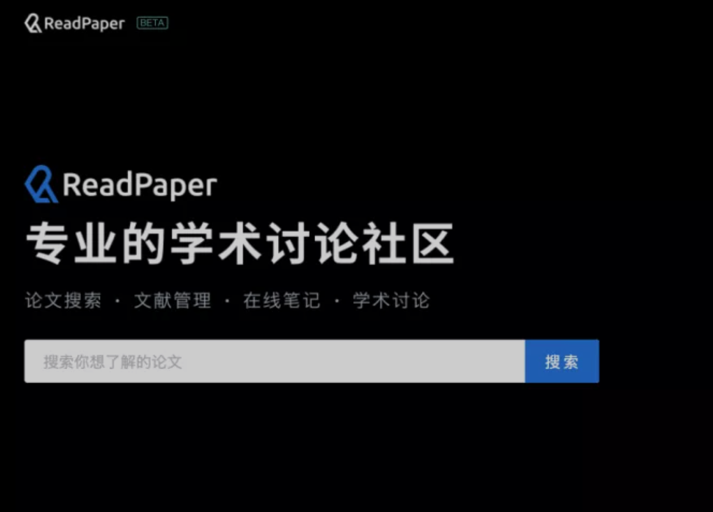 好物分享-readpaper一款低调的论文阅读神器 - 知乎