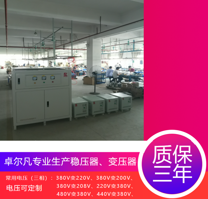 UL认证5085-1/-2变压器 出口北美480V变380V 整机UL认证 可打UL列名标识 - 知乎