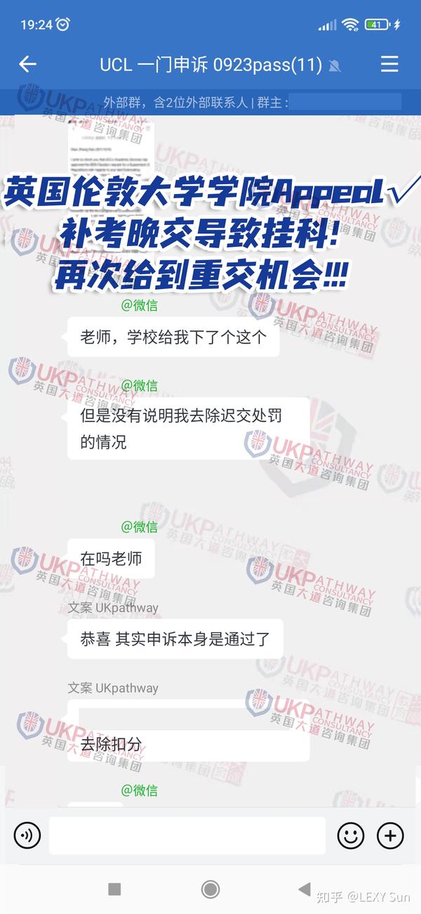 英国留学 伦敦大学学院UCL 补考晚交导致挂科 学术申诉顺利Pass！ - 知乎