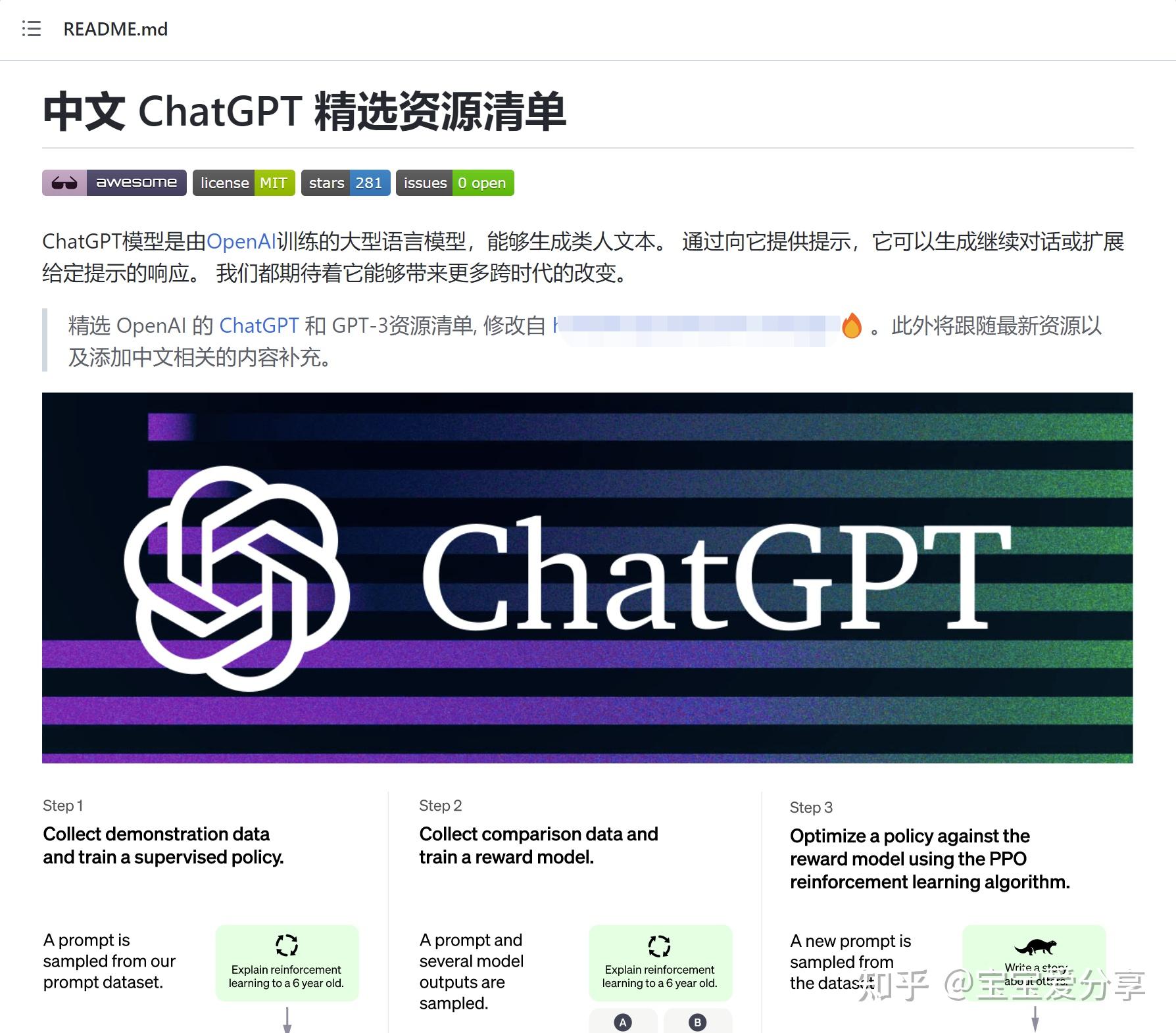 分享资源AI001：几个值得收藏的chatGPT资源网站 - 知乎