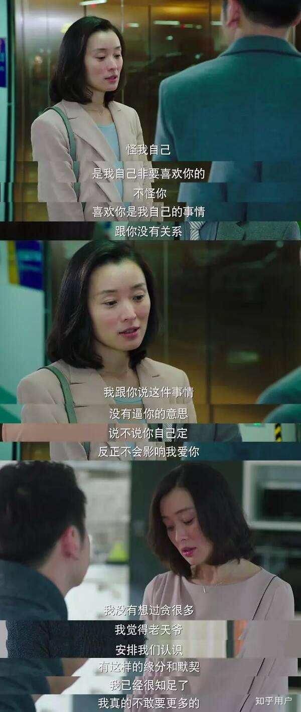 小三的手段——《我的前半生》之凌玲 知乎