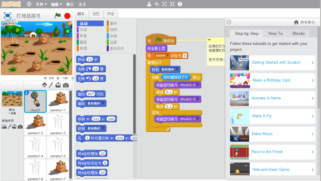 Scratch 2.0 离线编辑器下载安装方法 - 知乎