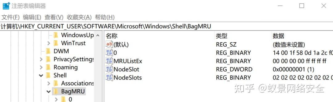 Windows 取证之ShellBags - 知乎