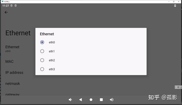 RK3588 Android 12 Framework修改记录（八）Settings Ethernet以太网 多网卡设置静态IP - 知乎