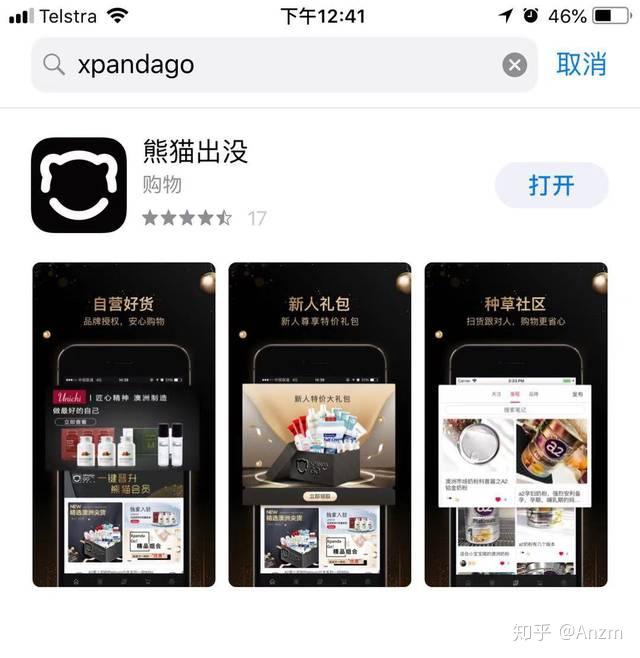 熊猫出没XPanda Go 是什么鬼 - 知乎