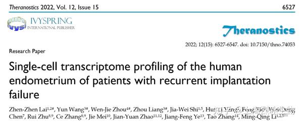 【再添署名文章】李明清研究员团队在《Theranostics》发表最新RIF子宫内膜图谱研究 - 知乎