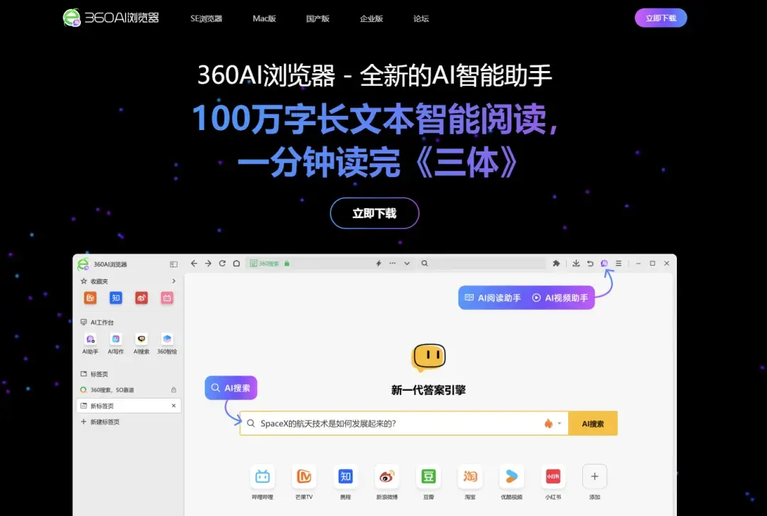 360发布360AI搜索和360AI浏览器，会改变你的搜索与浏览网页体验吗？ - 知乎