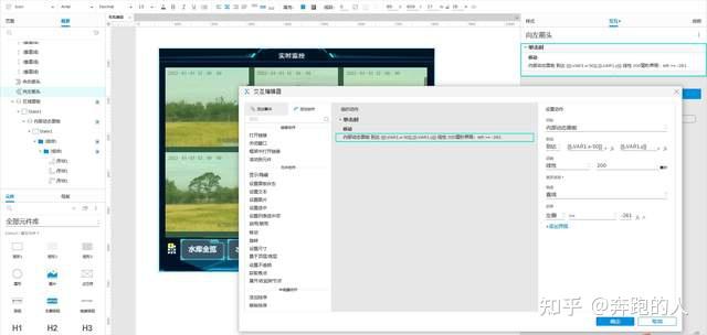 Axure设计之左右滚动组件教程（动态面板） - 知乎
