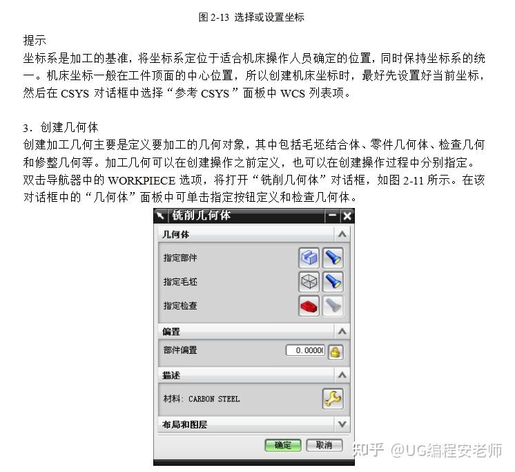 UGNX编程入门PPT教案，零基础自学！ - 知乎