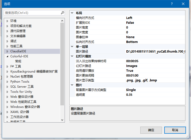一些可以自定义 Visual Studio 界面背景的插件 - 知乎