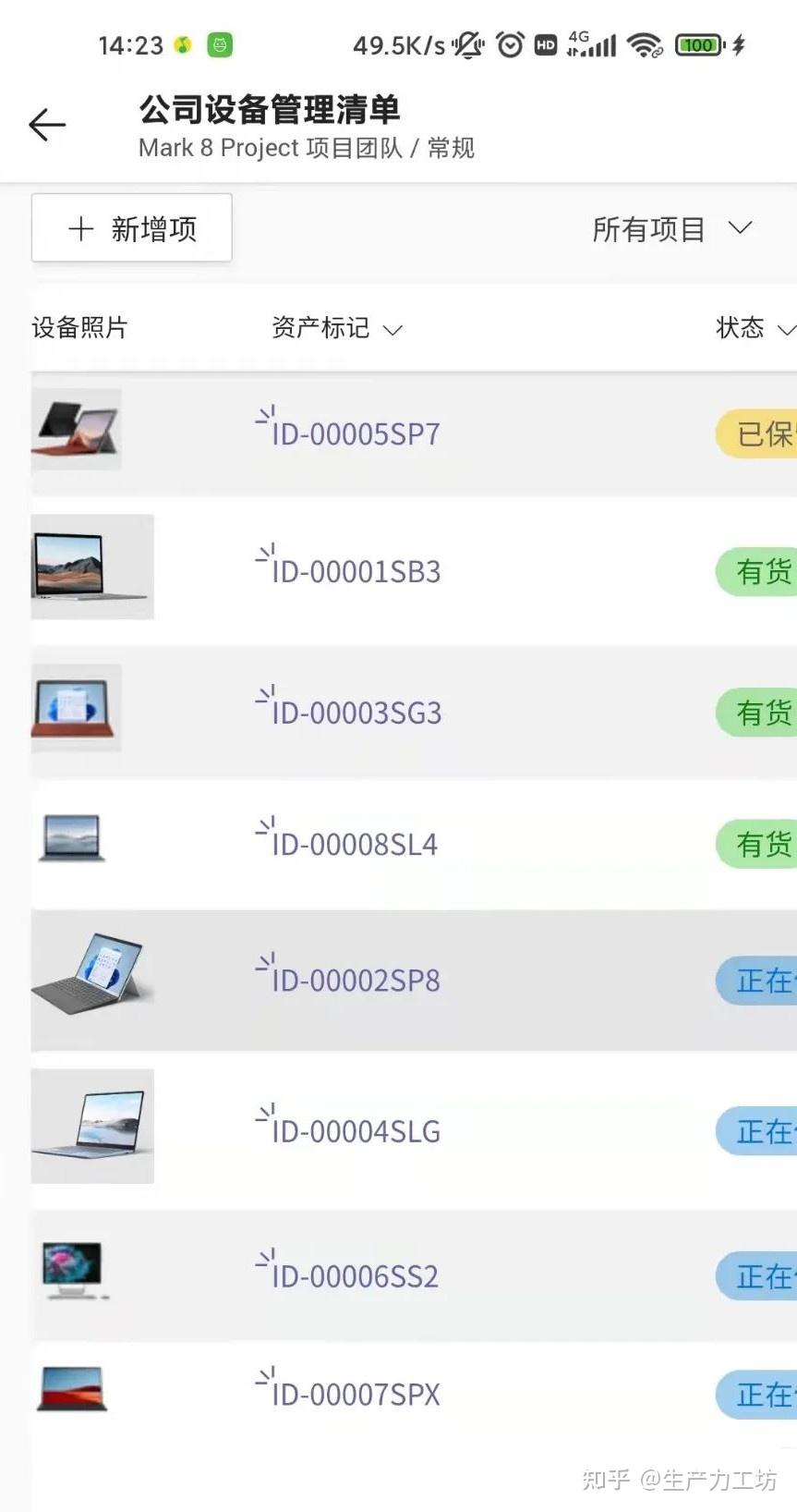 Lists 的功能在解决工作问题上有多好用？ - 知乎