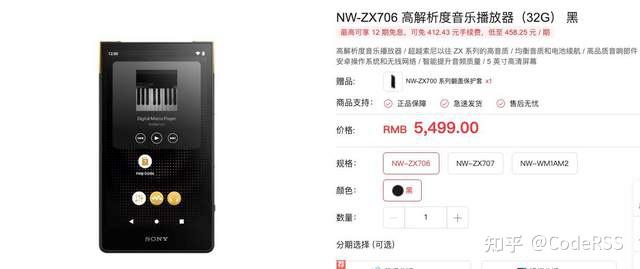 新款索尼 NW-ZX706 小黑砖播放器体验：WALKMAN 进阶匠心之作，用它听歌更香 - 知乎