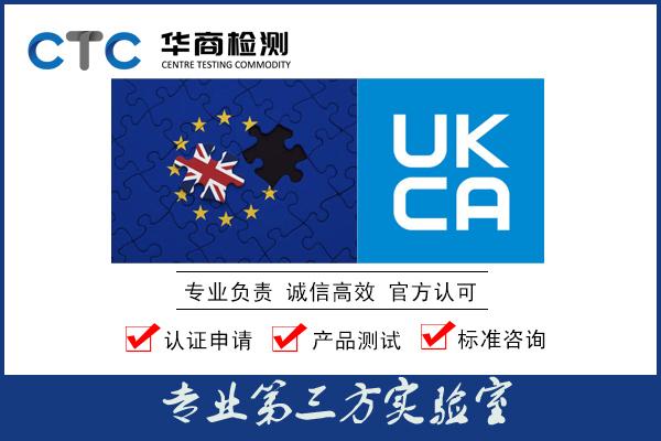 英国脱欧后CE认证和UKCA认证有什么区别？ - 知乎