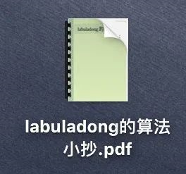 GitHub 75K+ 的算法小抄，全球排名 36 ，到底多牛逼？ - 知乎