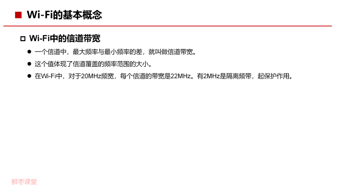 57页PPT，彻底看懂Wi-Fi技术！ - 知乎