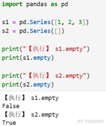 检查 Series 是否为空 pandas.Series.empty - 知乎