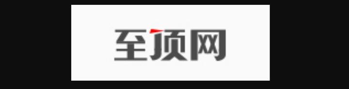 酷站推荐 - zhiding.cn - 至顶网 | 记录和推动数字化创新 - 知乎