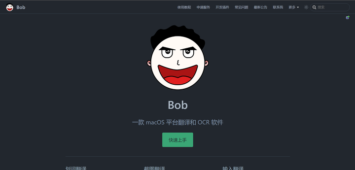 Bob：实现划词、截图和输入翻译，截图、静默和访达 OCR功能Mac上翻译、文字识别工具 - 知乎