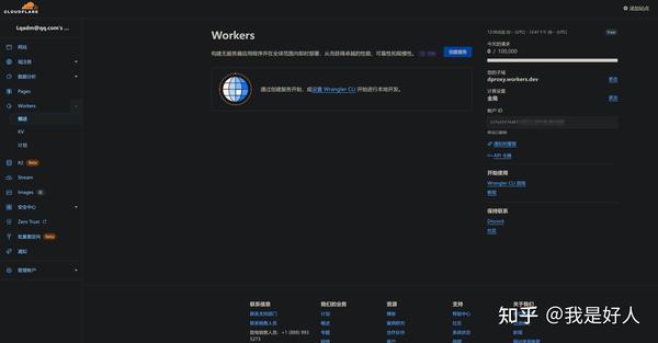 手把手教你实现真正的 Github 代理加速 - 知乎