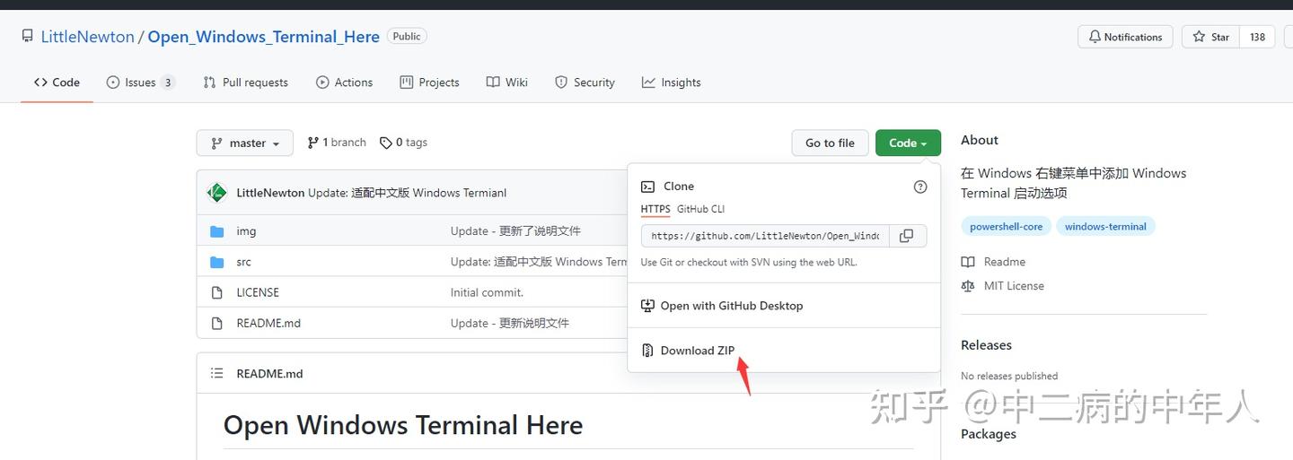 Windows Terminal 下载，美化，完整配置 - 知乎