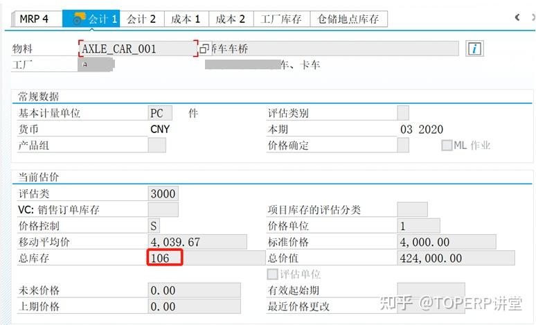 SAP MM模块-库存盘点详解 - 知乎