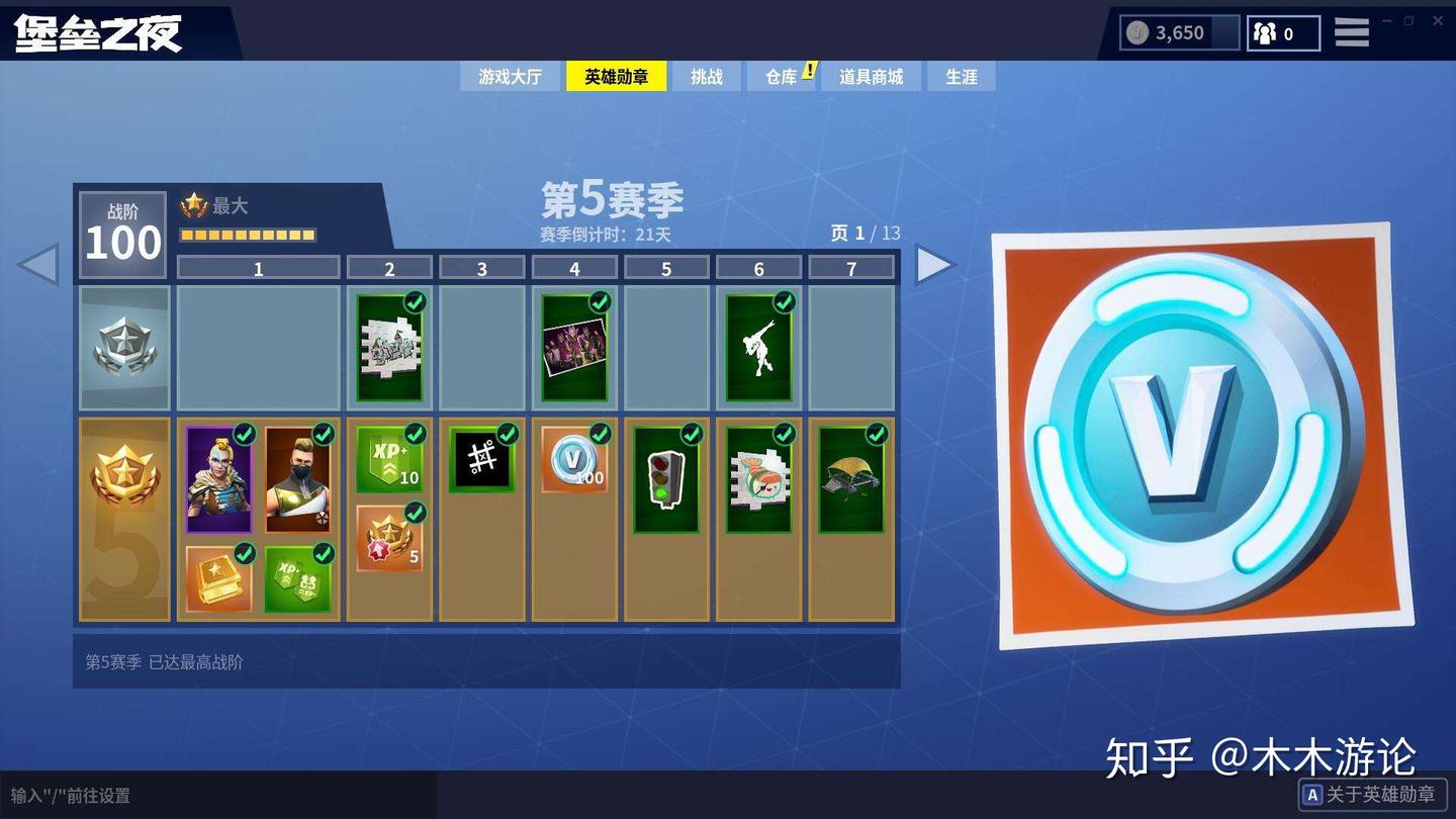 游戏商业化的又一重大创新——详解Battle Pass - 知乎