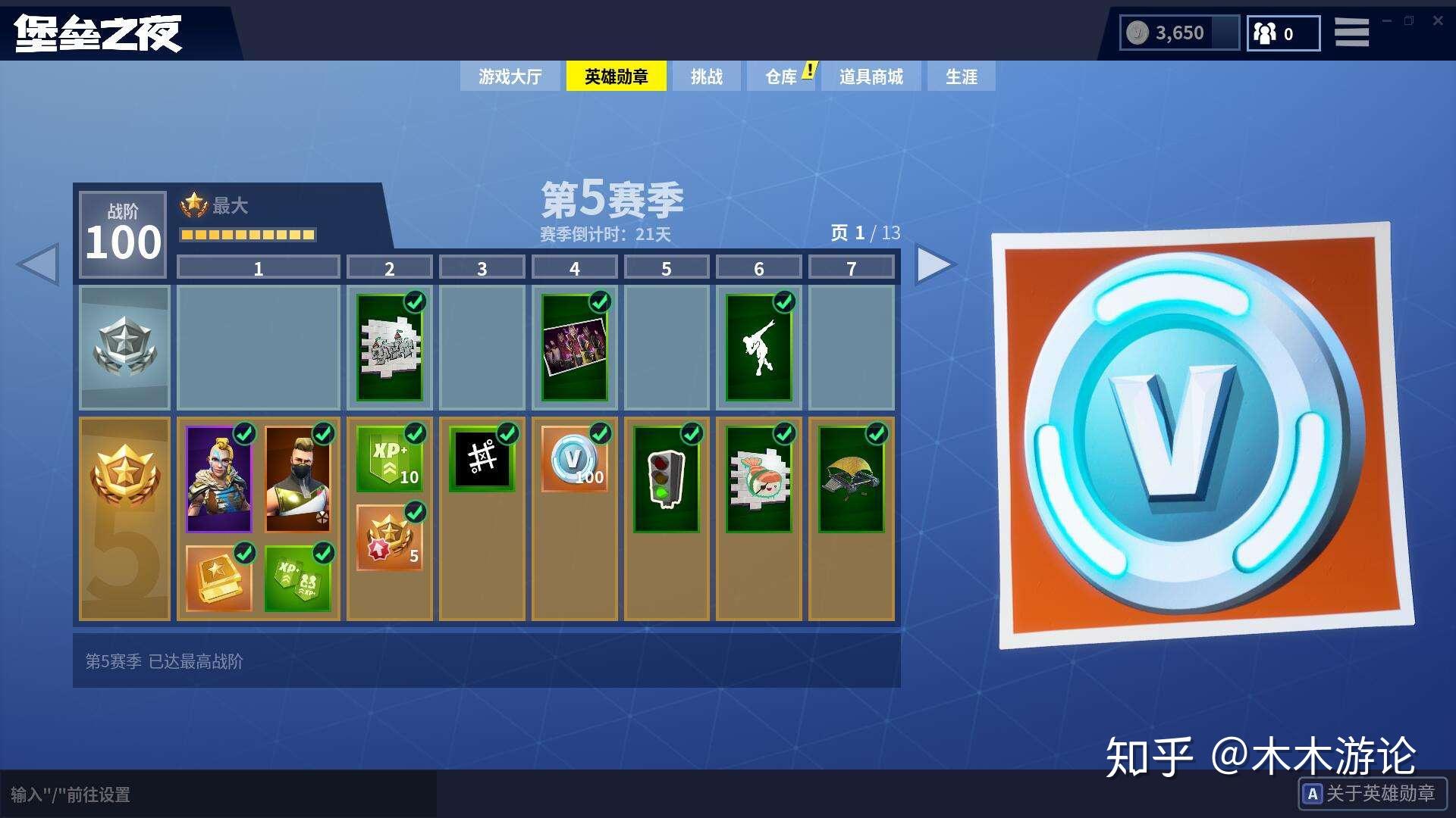 游戏商业化的又一重大创新——详解Battle Pass - 知乎