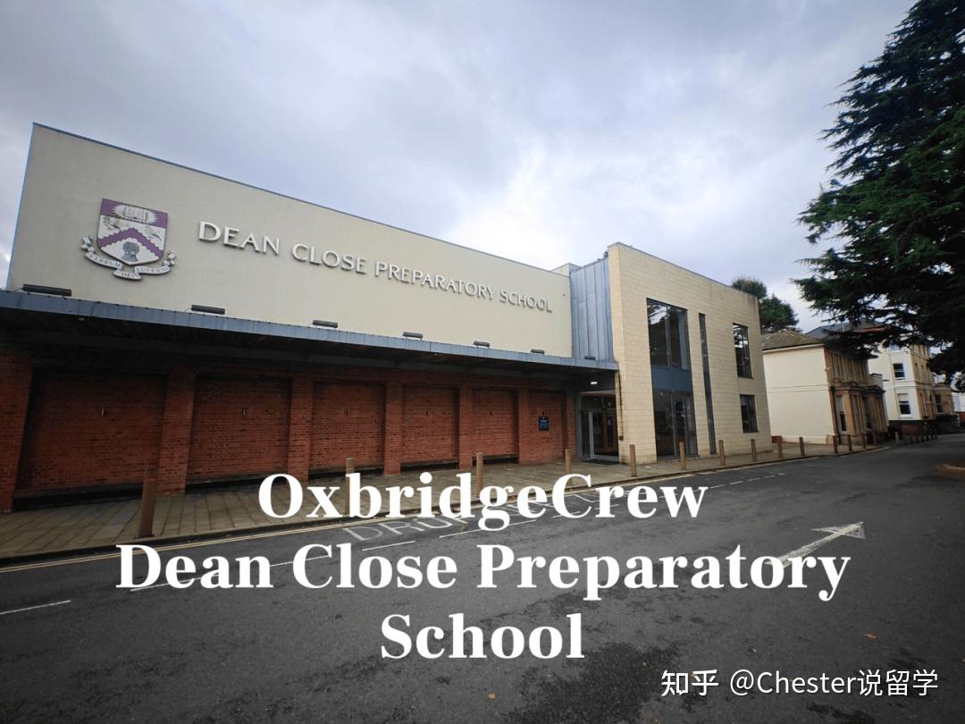 英国小学｜Dean Close Preparatory School新生开学季，老师手把手帮小留学生选购校服 - 知乎