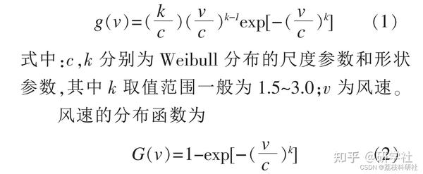 风电的Weibull分布及光电的Beta分布组合研究（Matlab代码实现） - 知乎