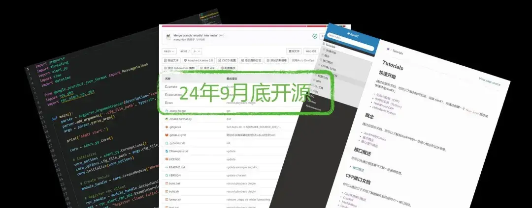 “稚晖君” 创业公司开源机器人中间件 AimRT，现已在 Gitee 上线 - 知乎
