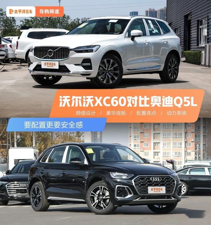 要配置更要安全感 沃尔沃XC60补贴近10万元，还看奥迪Q5L？ - 知乎
