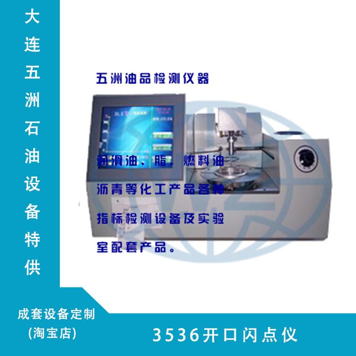 闭口闪点仪执行GB/T261标准2008年2021年版差异总结 - 知乎
