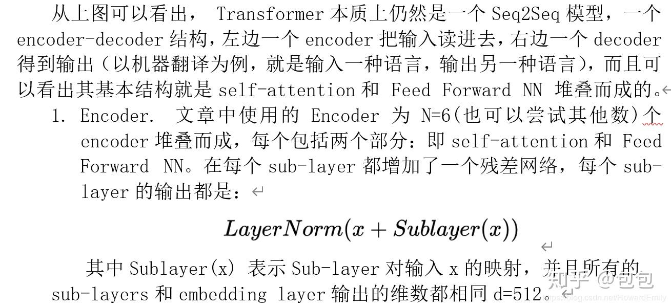 Attention Is All You Need论文详解与理解 - 知乎