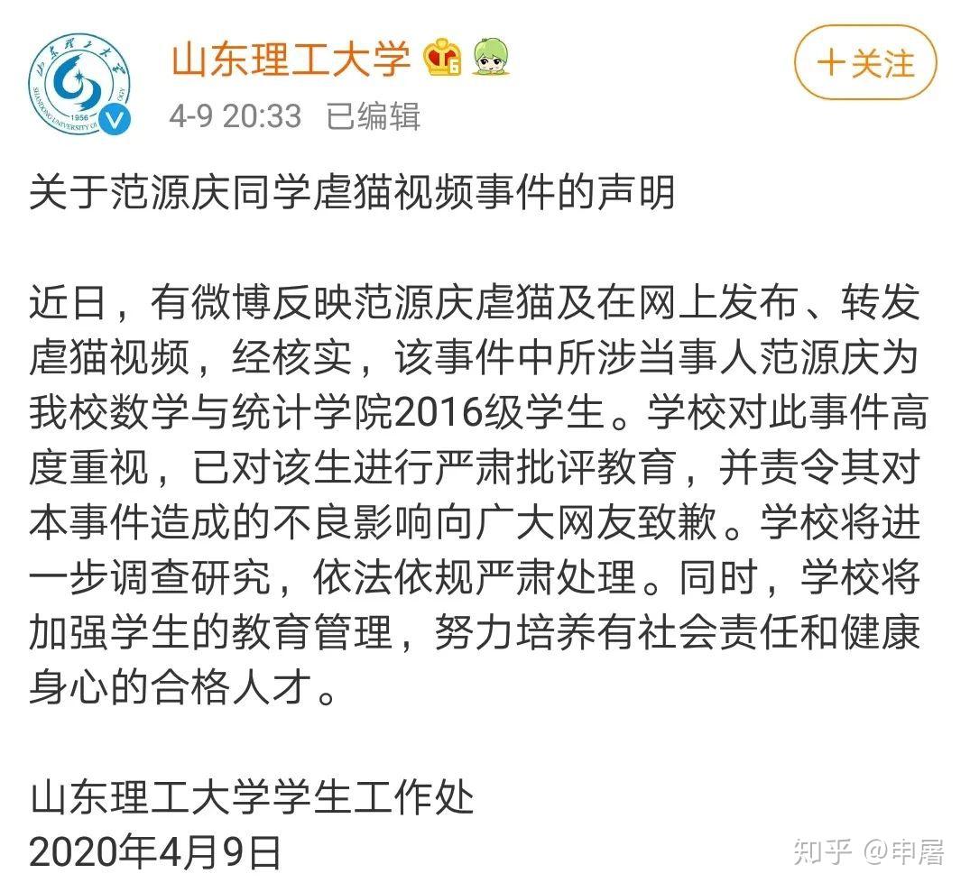 范源庆被退学，但虐猫产业链依旧嚣张 知乎