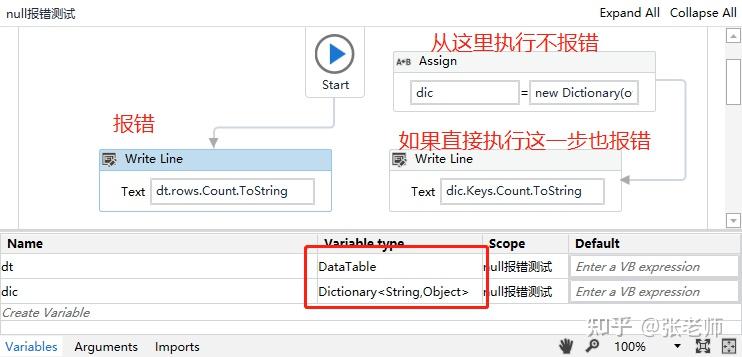 UiPath报错Object reference not set to an instance of an object咋办 - 知乎