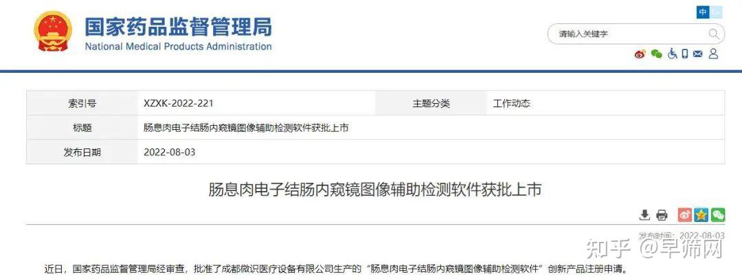 微识医疗获批NMPA首张实时动态影像AI产品三类证！ - 知乎