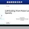 【LLM 002】从Scaling Laws到MoE - 知乎