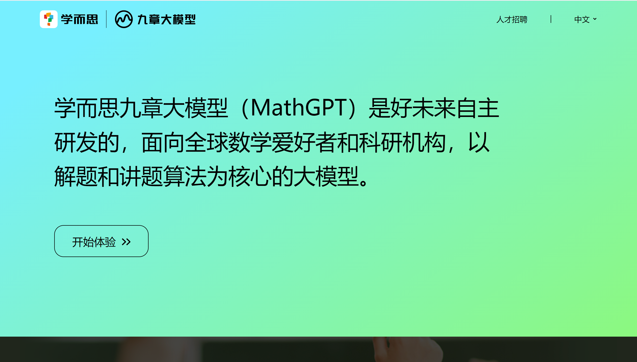分享15个国内免费大模型 - 知乎