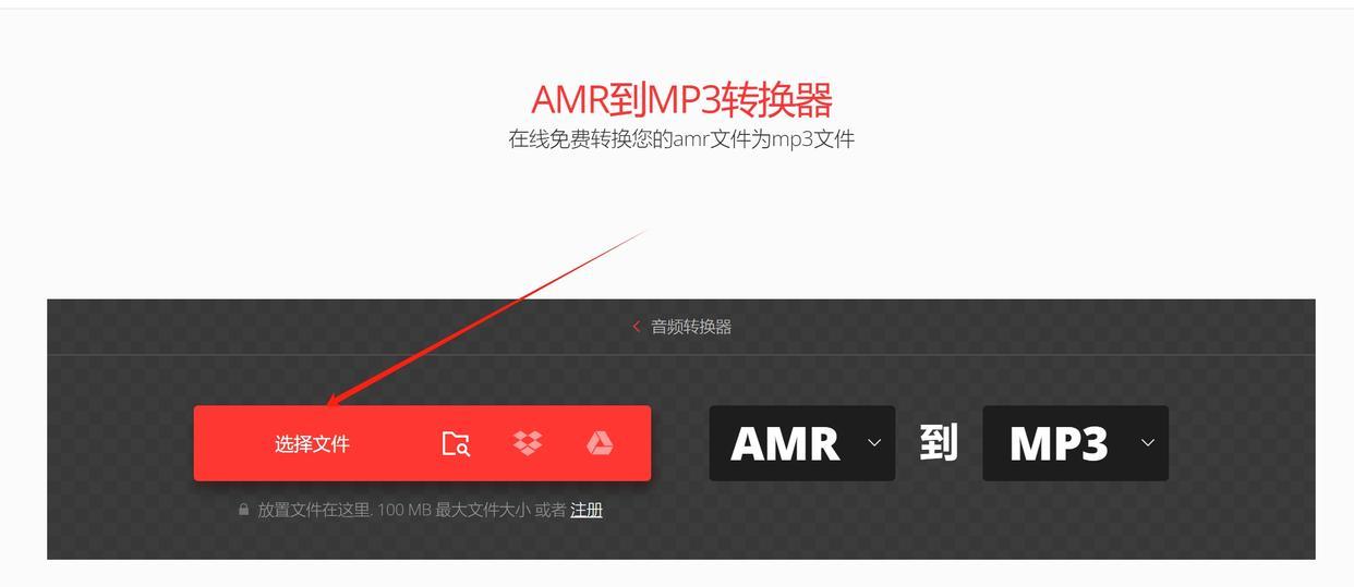手机录音amr文件怎么转换成mp3？4个音频格式转换mp3的常用方法 - 知乎