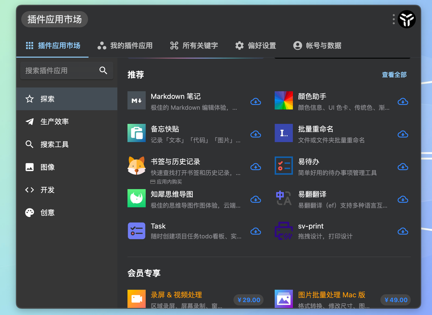 对开发者来说，uTools 和 He3 哪个更好用？ - 知乎