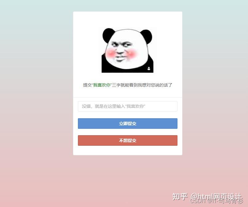情人节程序员用html网页表白【做我女朋友】 Html5七夕情人节表白网页源码 Html Css Javascript 知乎