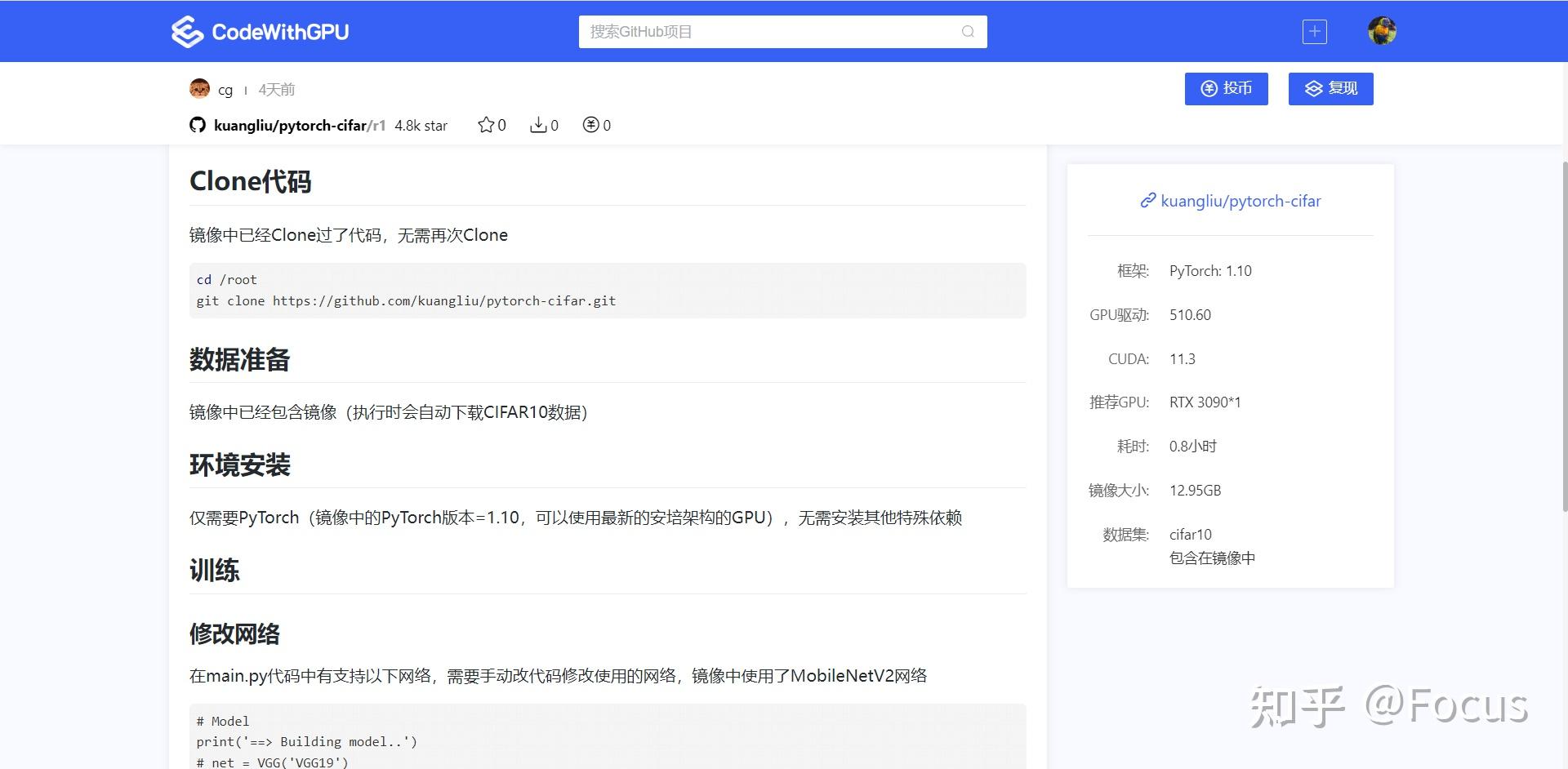 如何评价CodeWithGPU这个网站，对AI算法研究和应用有价值吗？ - 知乎