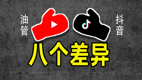YouTube运营笔记(Weitube) - 知乎