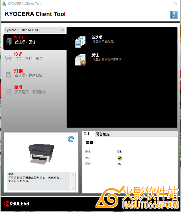 京瓷打印机出现底灰或打印淡解决方法 - 知乎