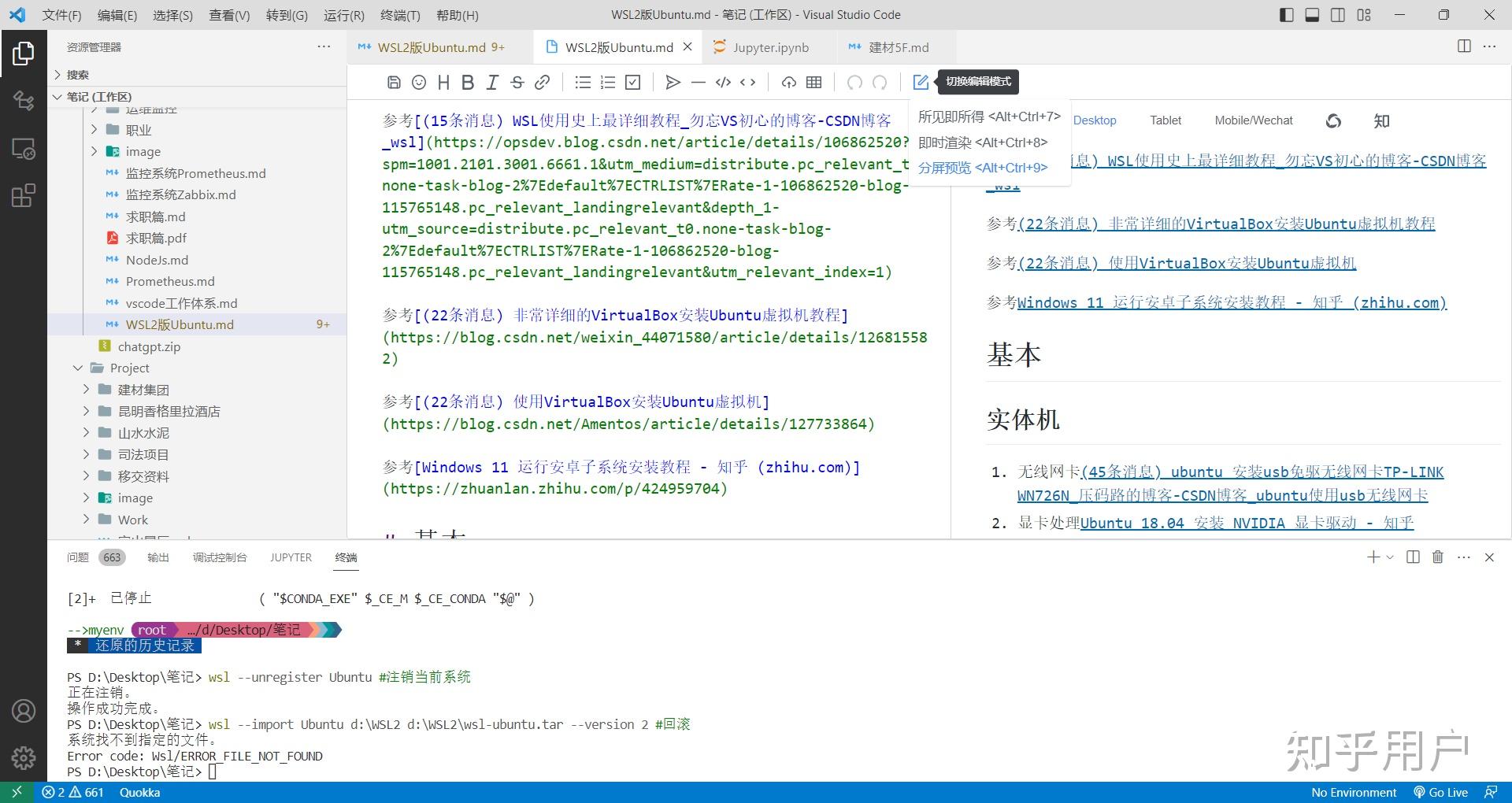 VScode写Markdown能否做到像Typora一样的即时渲染？ - 知乎